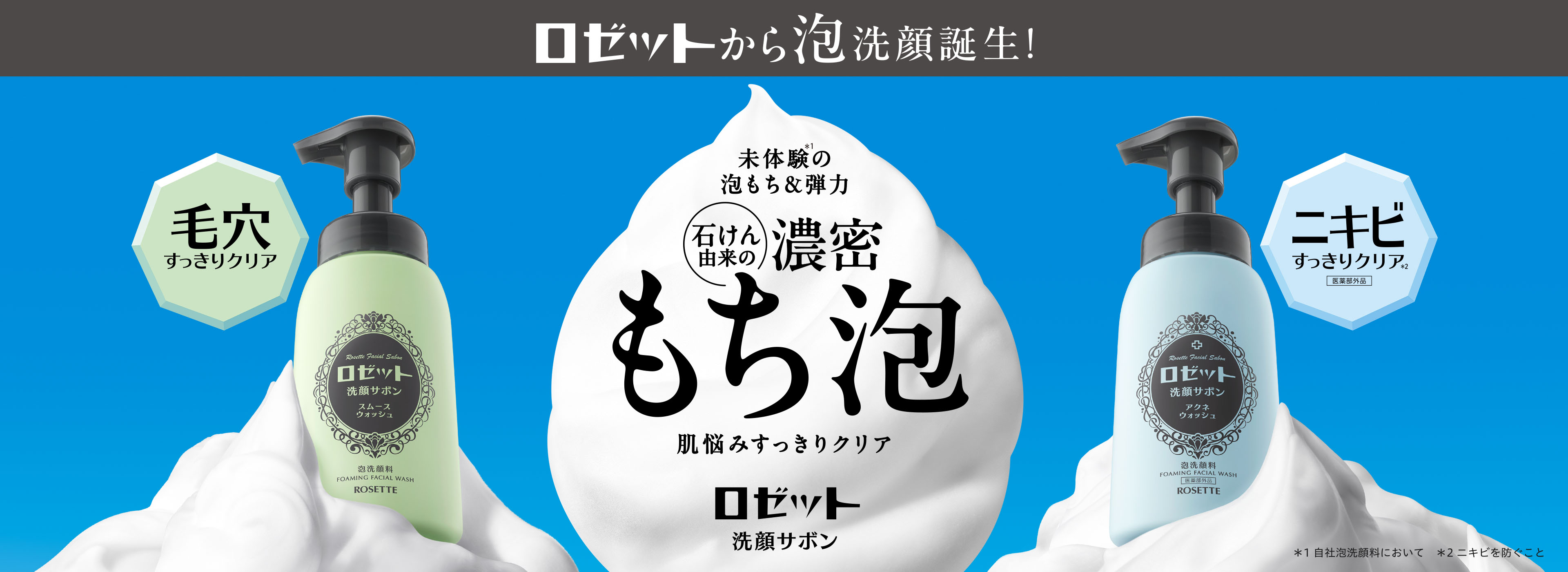 ロゼットオンラインショップ - ROSETTE ONLINE SHOP | ロゼット